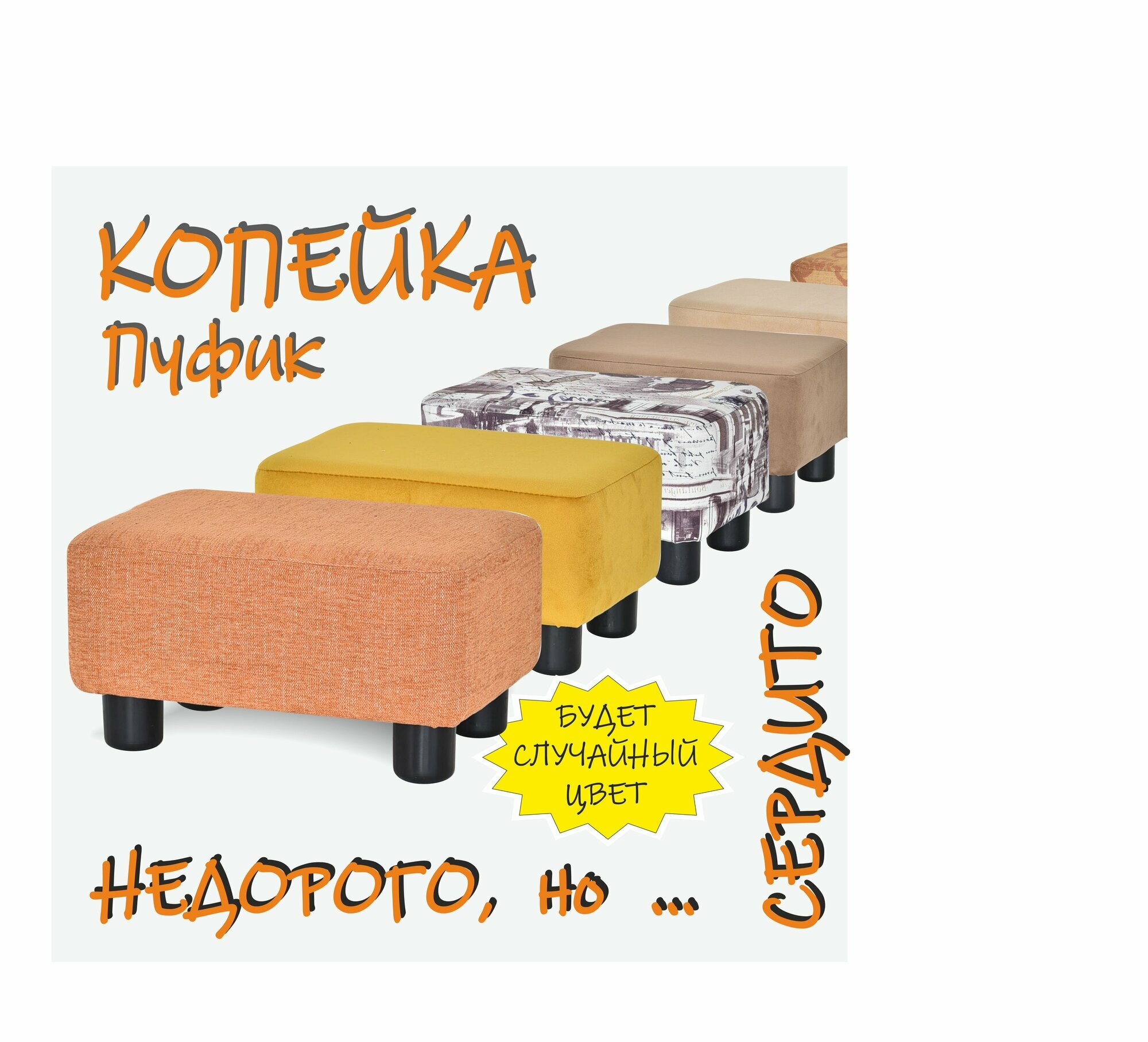 STORYstyle Пуф, Велюр искусственный, Рогожка, 40х27х20 см