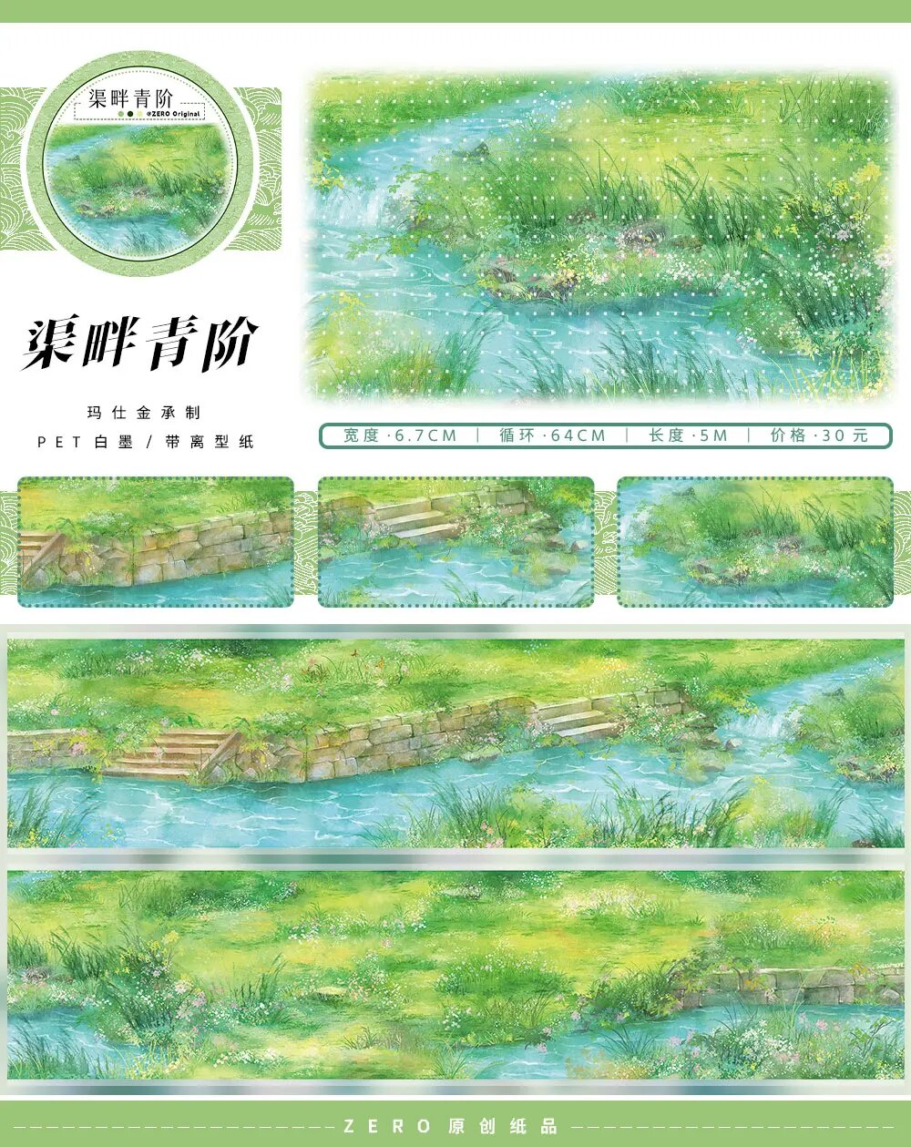 Прозрачный изолента для декора Qupan Qingjie-PET