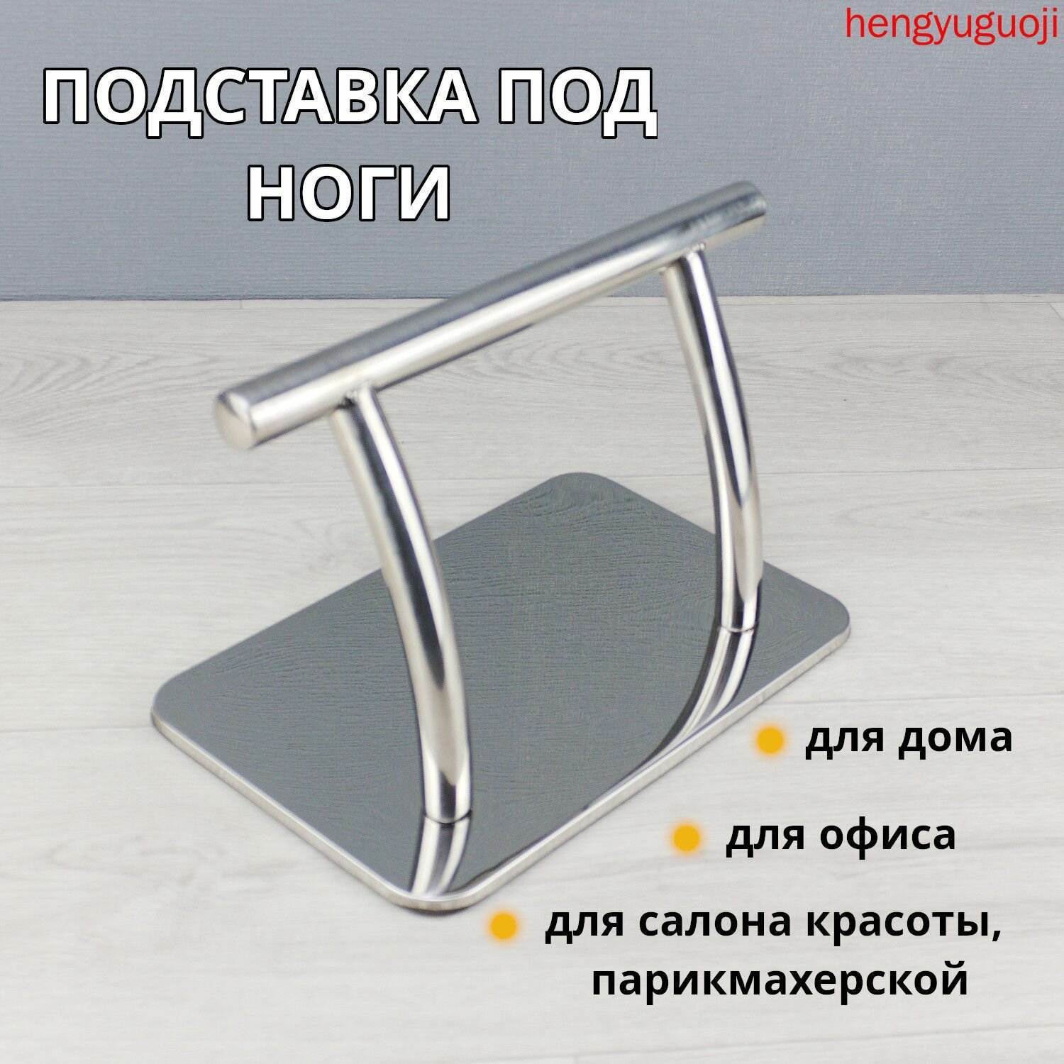 Запчасти для парикмахерских кресел
