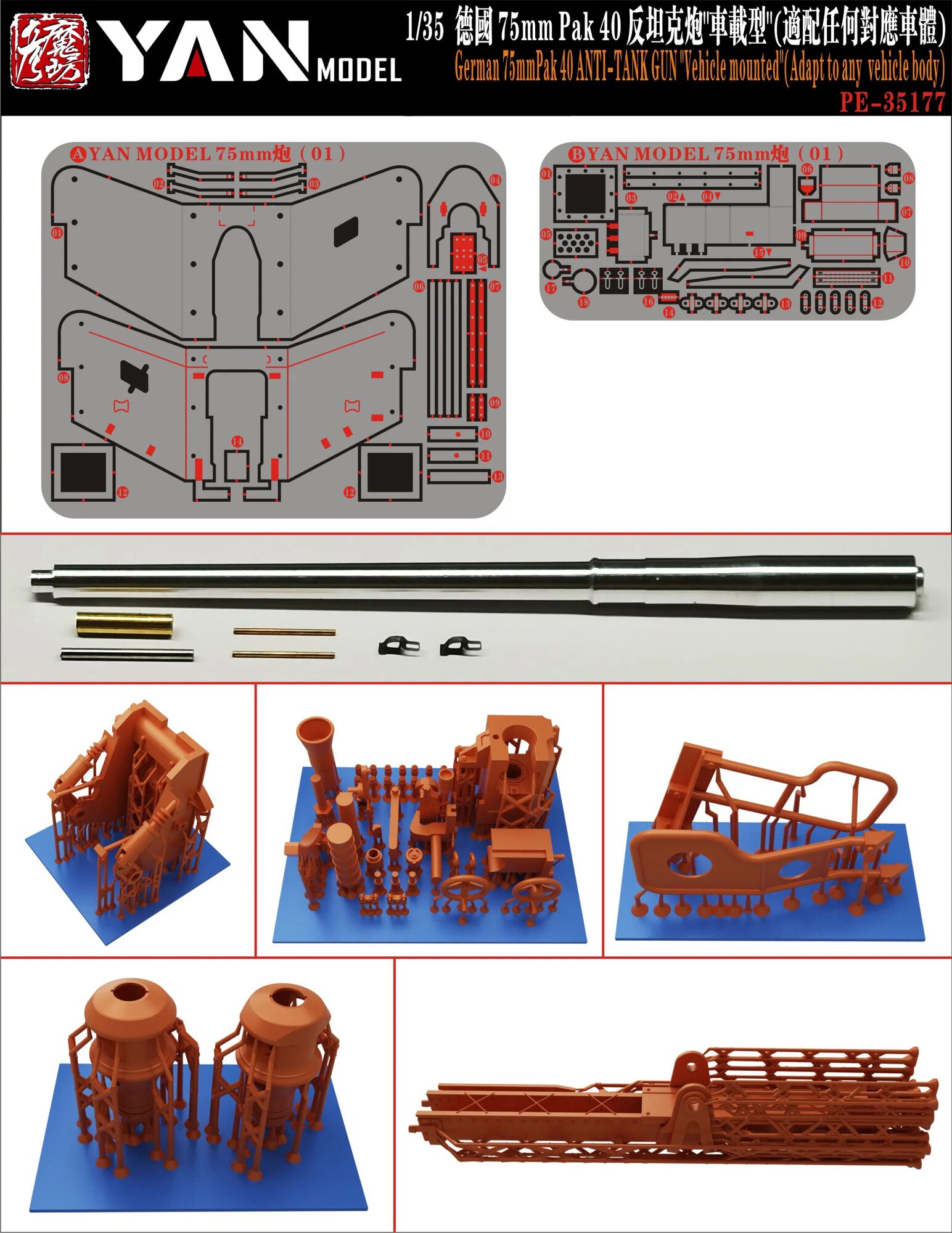 YANmodel 1/35 немецкий противотанковый пистолет Pak40 75 мм