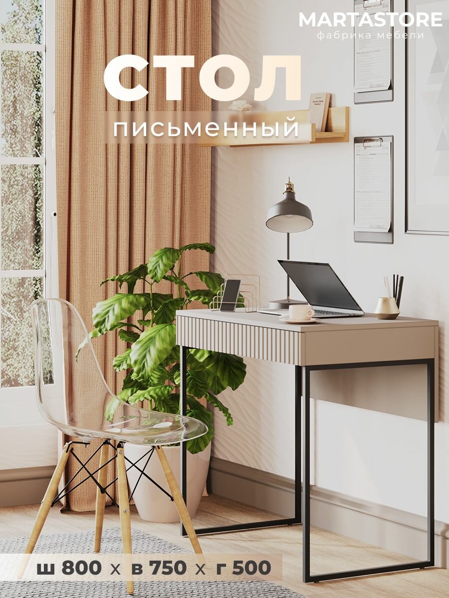 Туалетный столик G-shelby_19+Ч, MARTASTORE