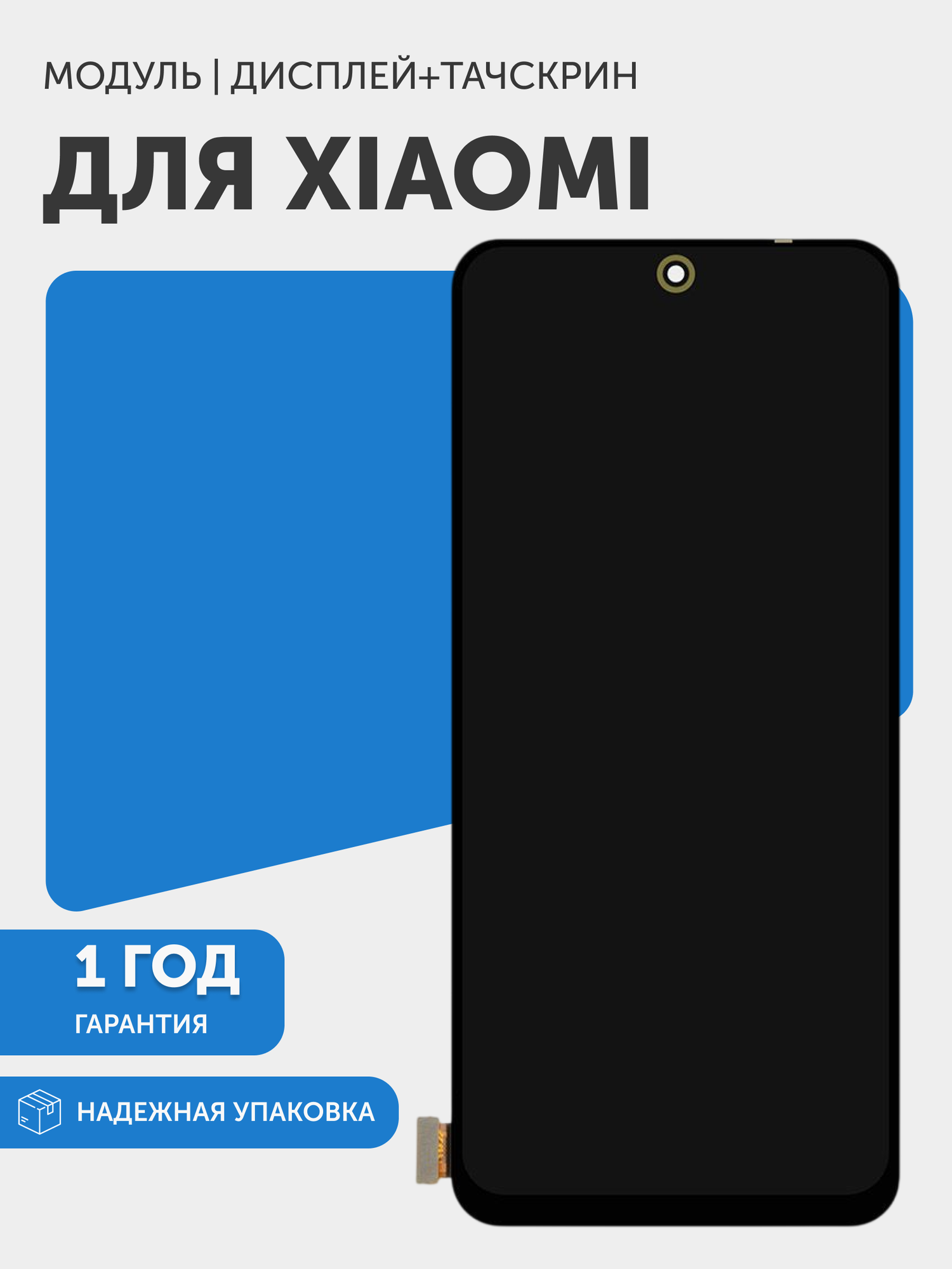 Дисплей для Xiaomi Redmi Note 10/10S/POCO M5s с тачскрином, черный 100% OR