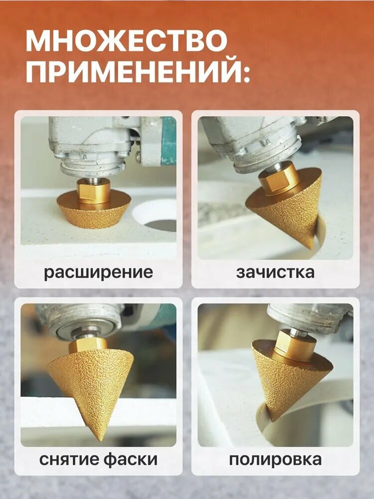 Фреза для УШМ — фото 1