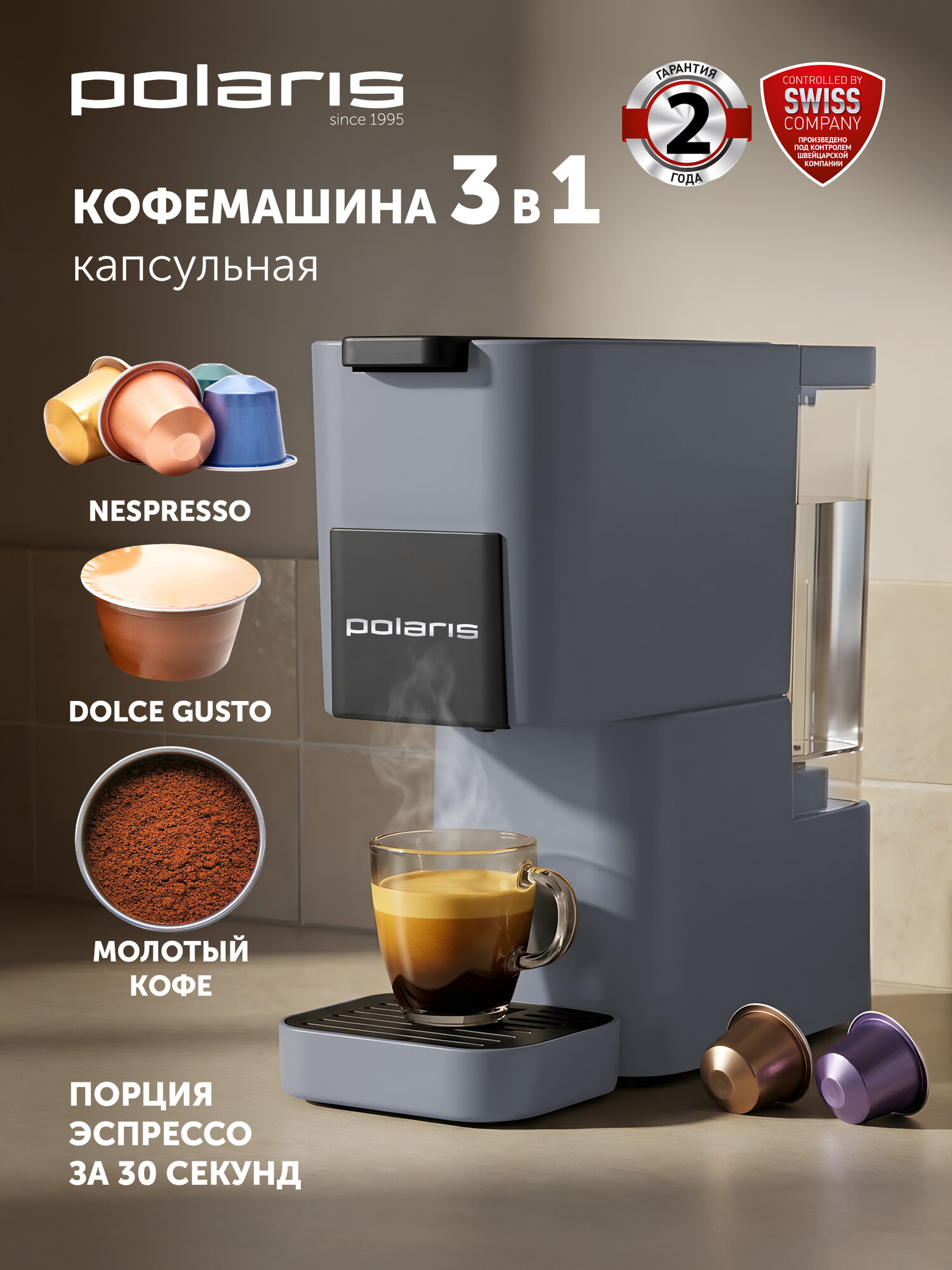 Кофеварка Polaris PCM 2038 3-in-1