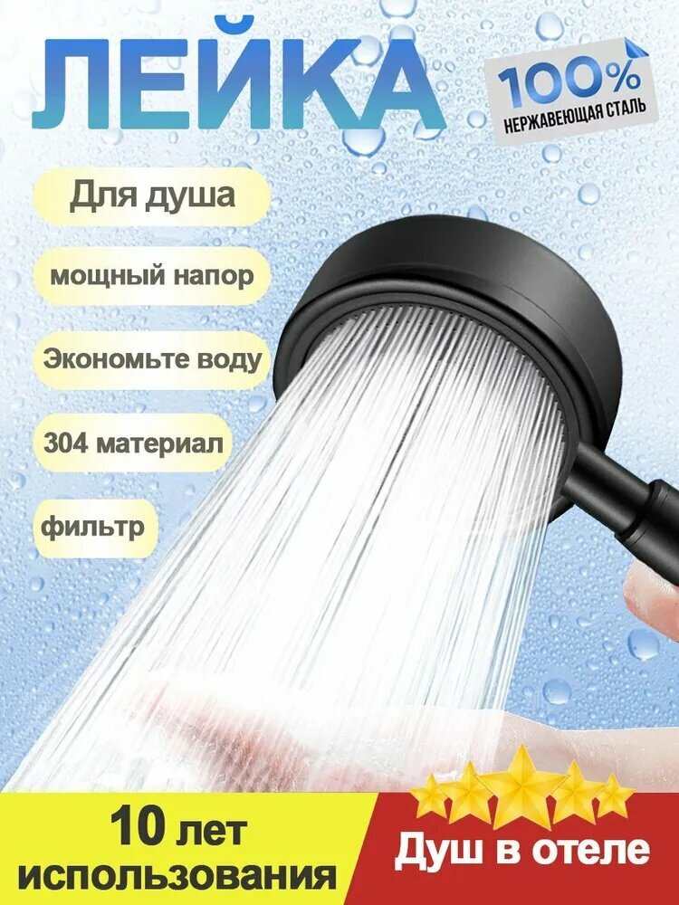 Лейка для душа металлическая тропический душ из нержавеющей стали SUS304 водосберегающая, черное