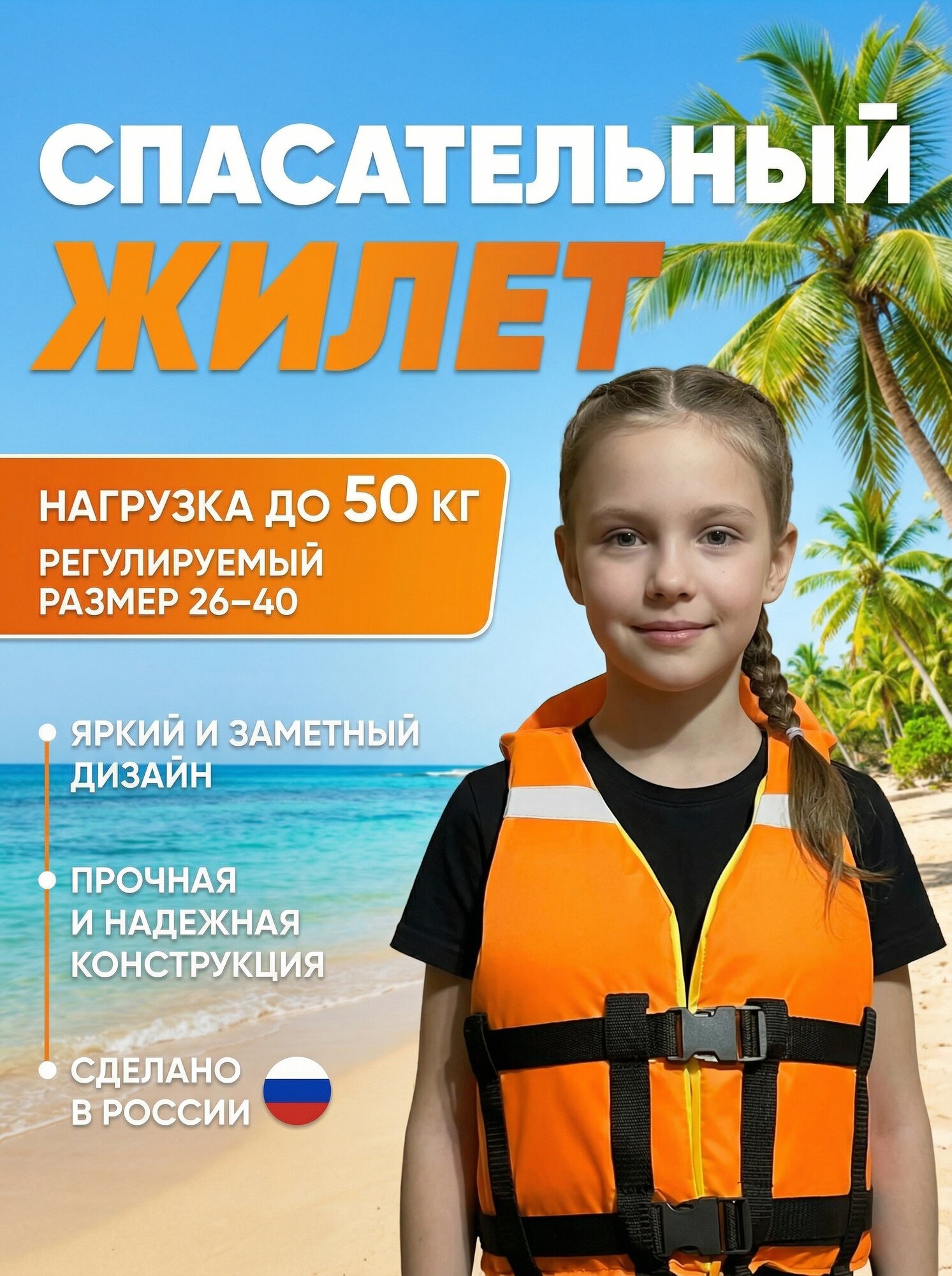 Жилет спасательный утепленный Немо, утепленный, для детей, 26-40 размер, 110 г