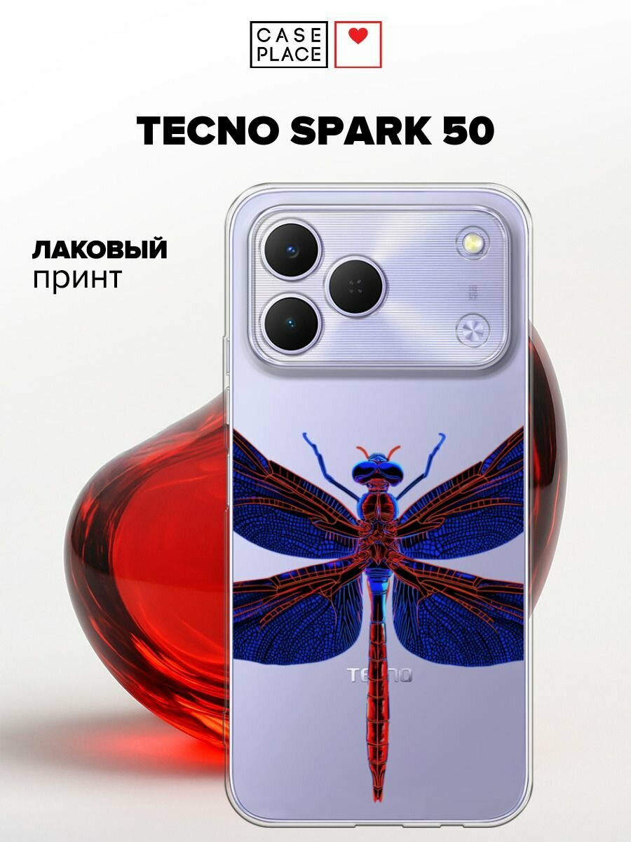 Силиконовый чехол на Tecno Spark 50 / Текно Спарк 50 с принтом Иллюзорная стрекоза