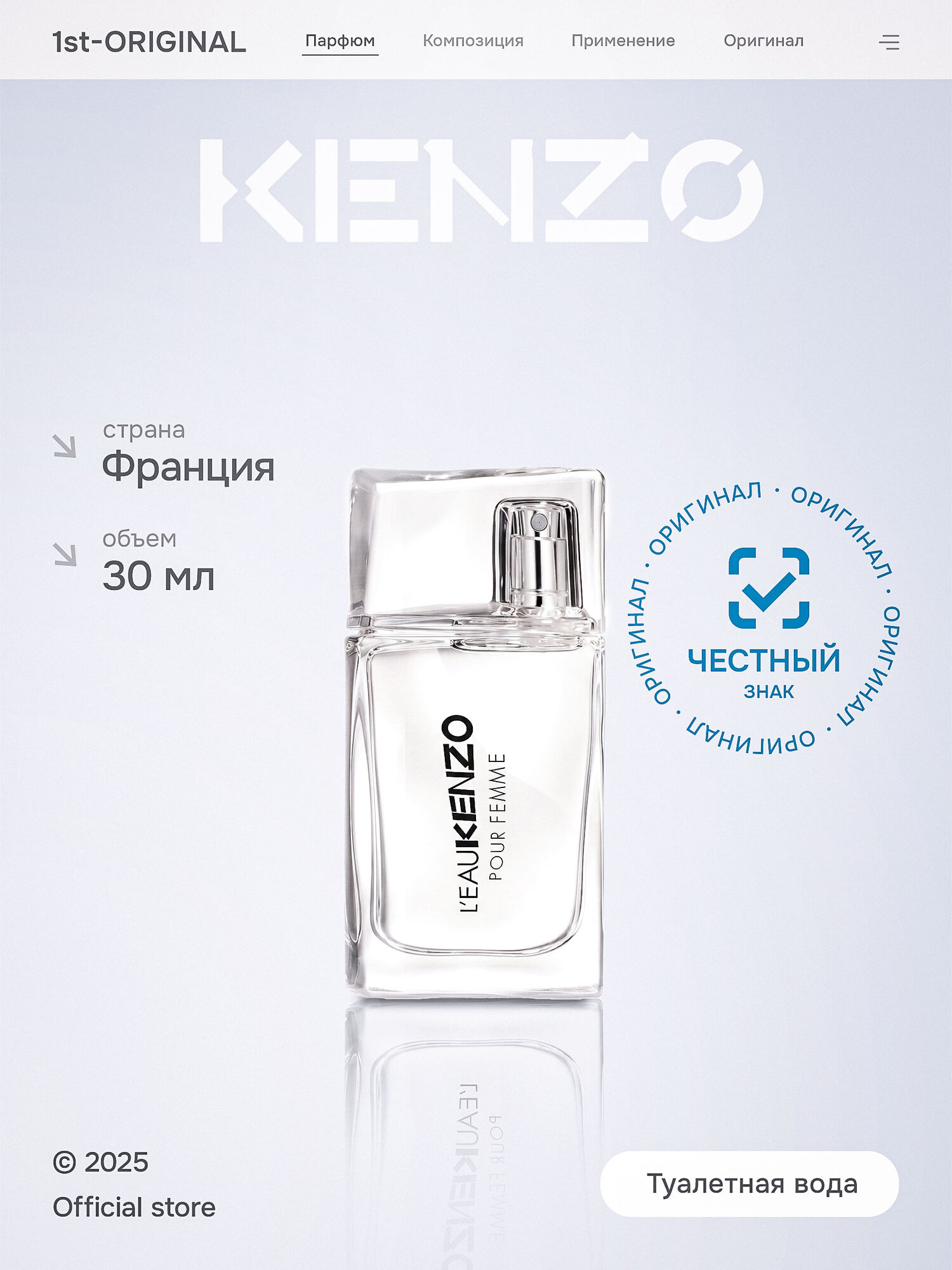 Туалетная вода Kenzo женская L'Eau Par Pour Femme 30 мл