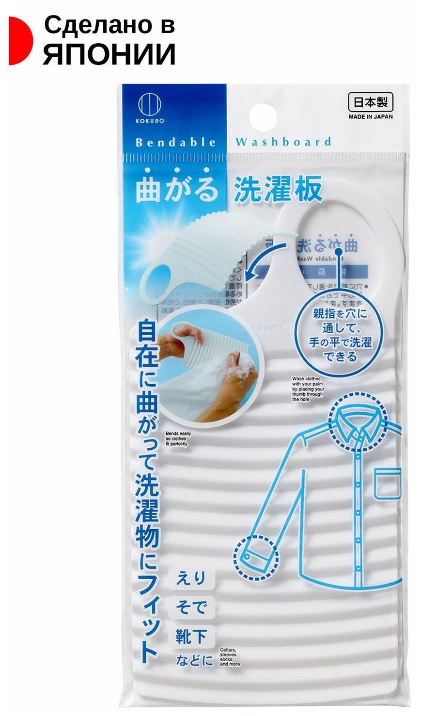 Стиральная доска походная мини Kokubo 18.5х10х0.6 см
