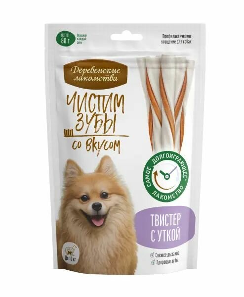 Деревенские лакомства: Чистим зубы для собак Твистер с уткой, 80 гр.