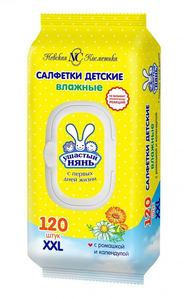 Ушастый Нянь Салфетки детские, влажные, ромашка и календула, 120 шт, 1 упаковка.