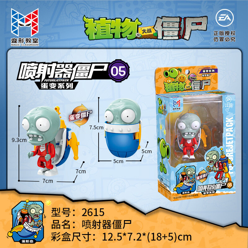 Игрушка-робот с превращением яйца Plants vs. Zombies: Ракетный Зомби, SKU 2615, Образовательная игрушка для детей