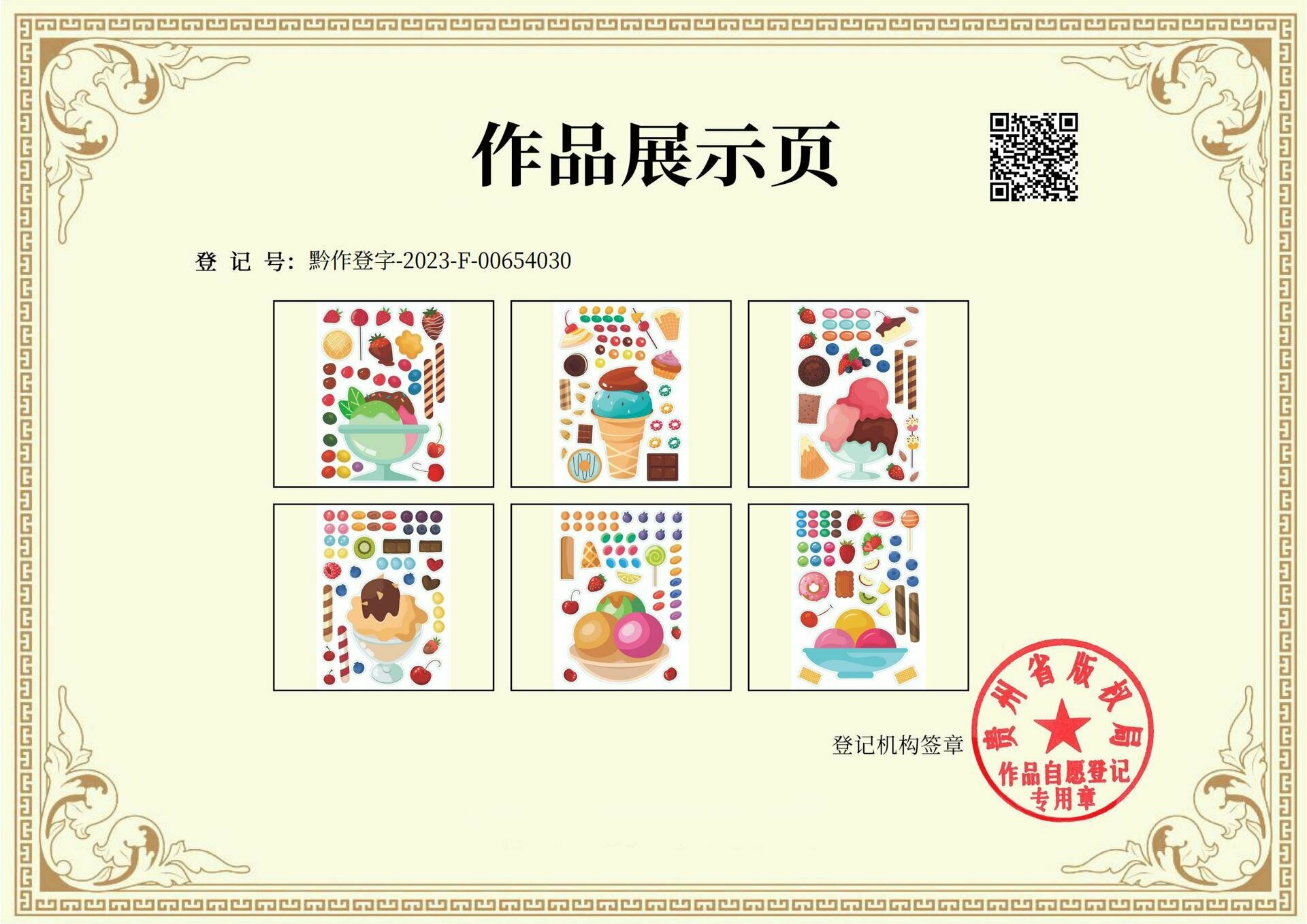 Головоломка "Сделай сам" CM2302006, детский, мультфильм, ручная работа, наклейка с клубничным мороженым