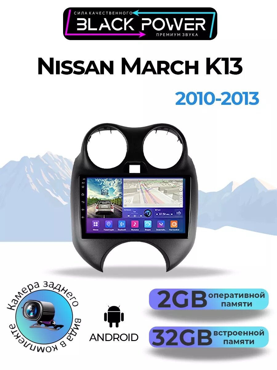 Магнитола для Nissan March K13 2010-2013 2+32гб