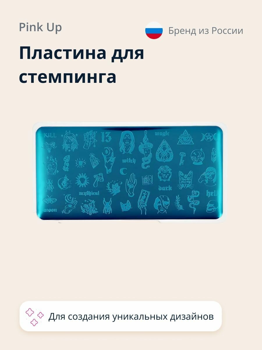 Пластина для стемпинга PINK UP STAMP IT! MAGIC PRINT