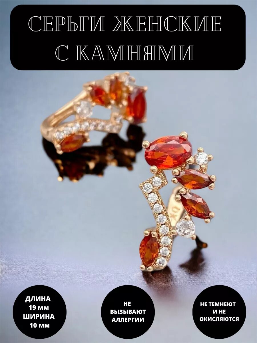 Серьги