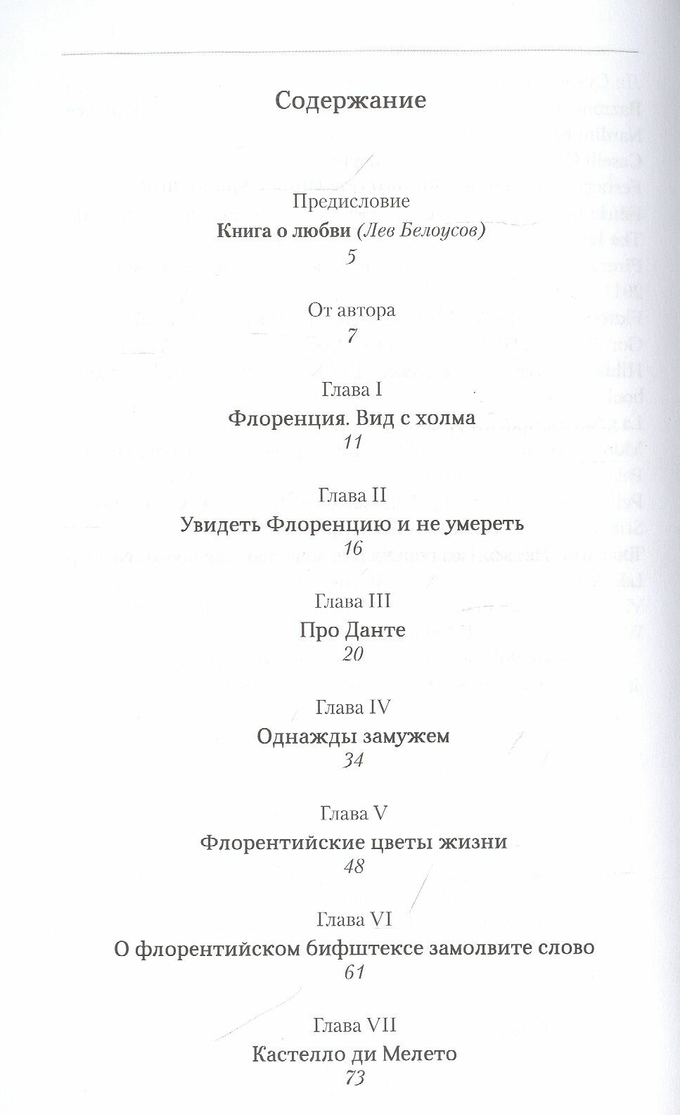 Флоренция. Вид с холма — фото 1