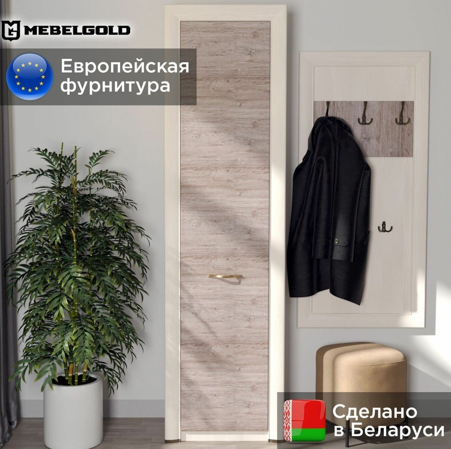 Шкаф 1-створчатый Оливия / Olivia 1D МебельГолд, 60х36х217 см