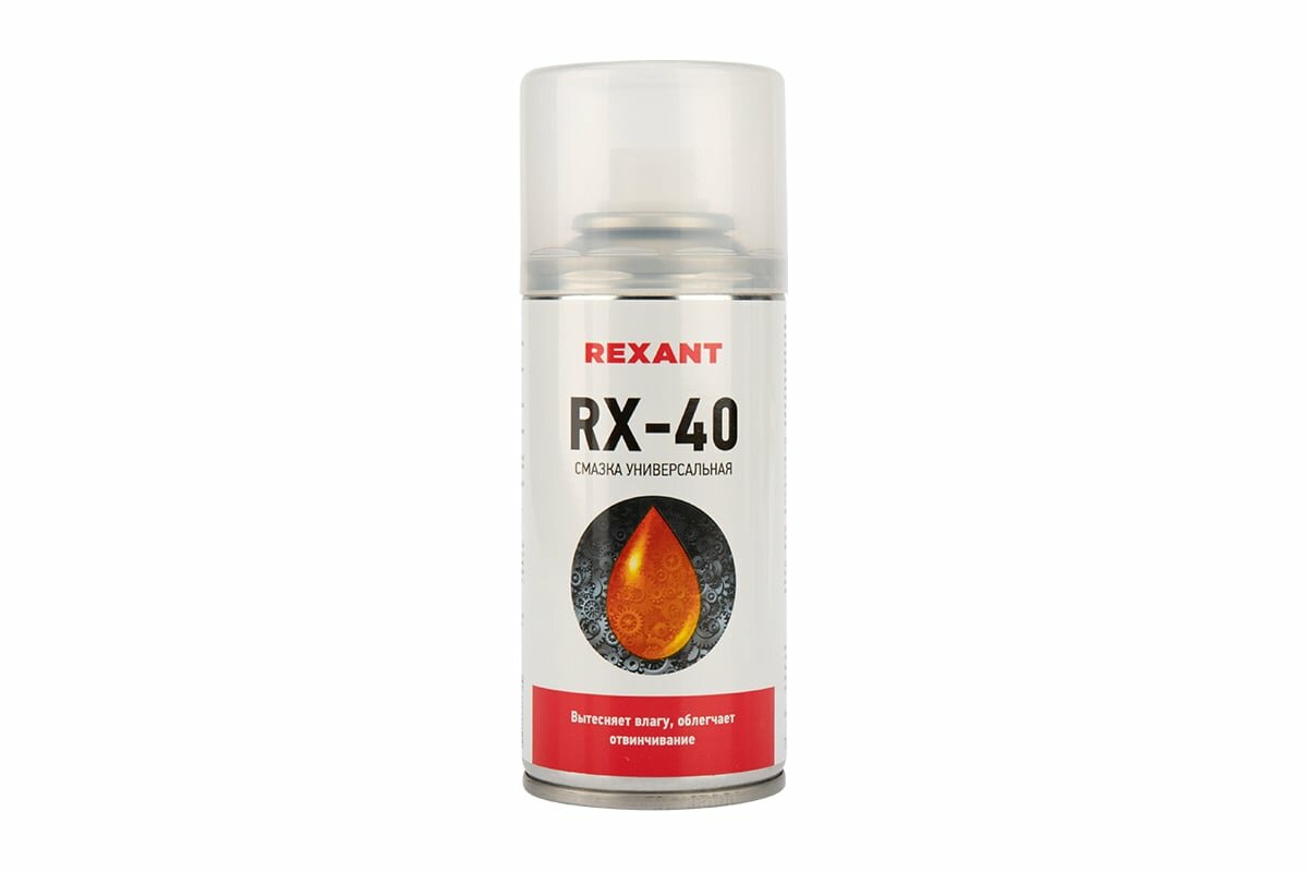 REXANT RX-40 универсальная смазка 210 мл аналог WD-40 85-0010 для механизмов и техники