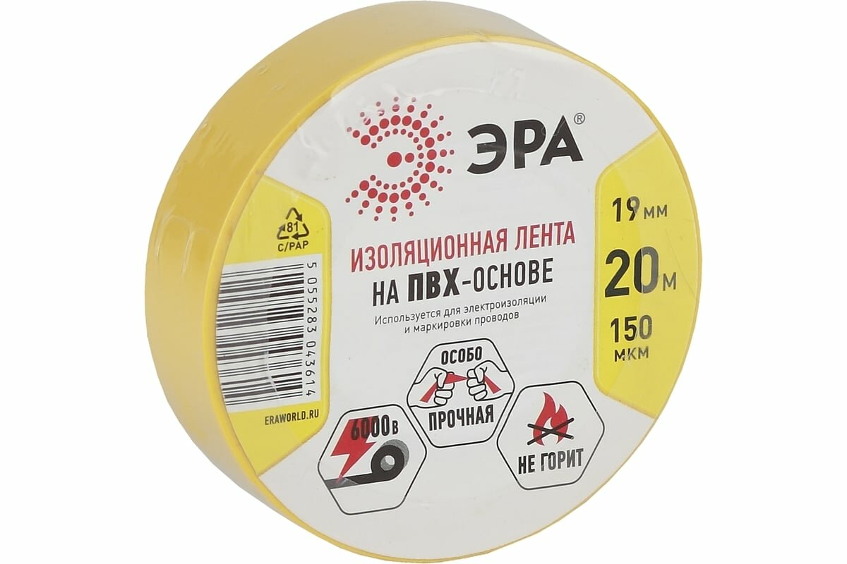ЭРА ПВХ изолента желтая 19 мм x 20 м - диэлектрическая лента C0036543 для электросетей