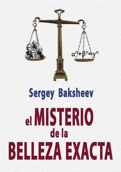 EL MISTERIO DE LA BELLEZA EXACTA [Цифровая книга]