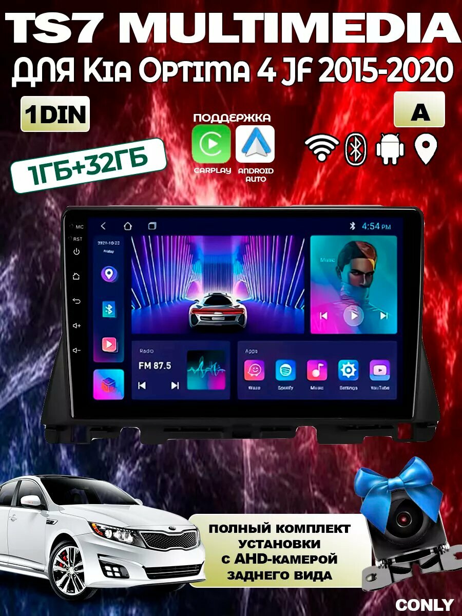 Андроид магнитола для Kia Optima 4 JF 2015-2020 TS7 Bluetooth, FM/AM, GPS, Сенсорная