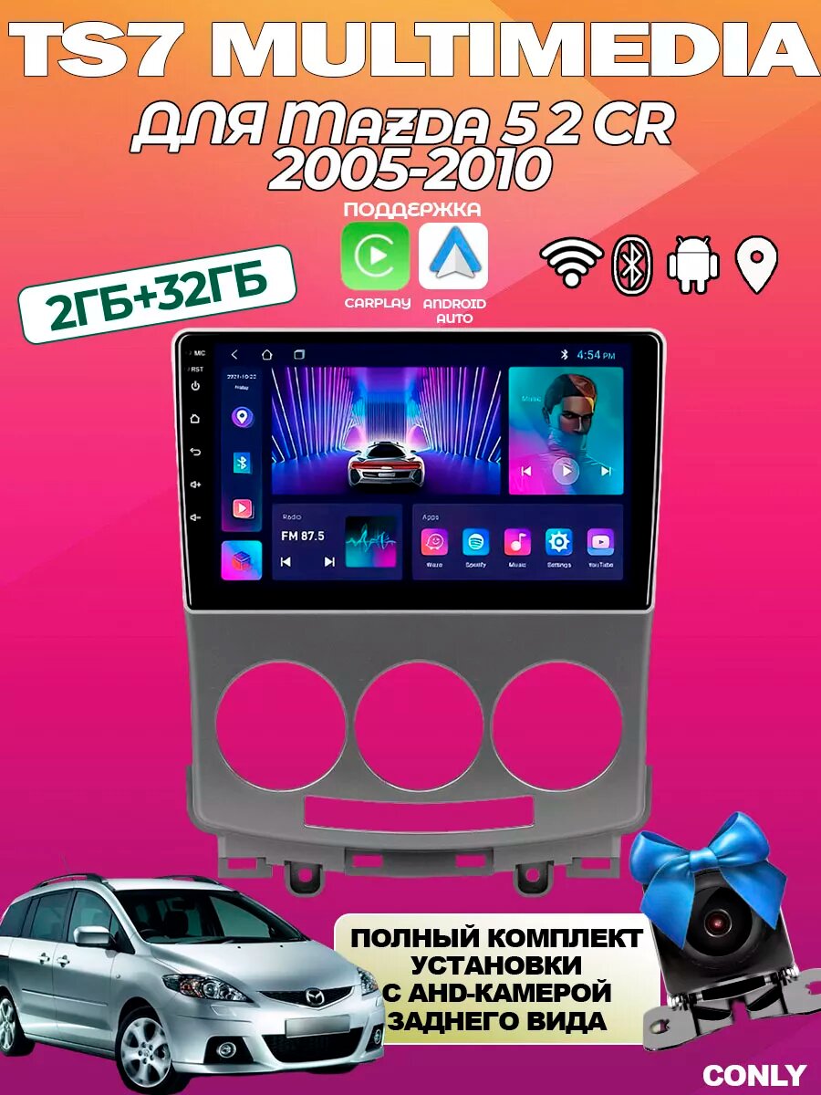 Магнитола для Mazda 5 2 CR 2005-2010 TS7 Bluetooth, FM/AM, GPS, Сенсорная