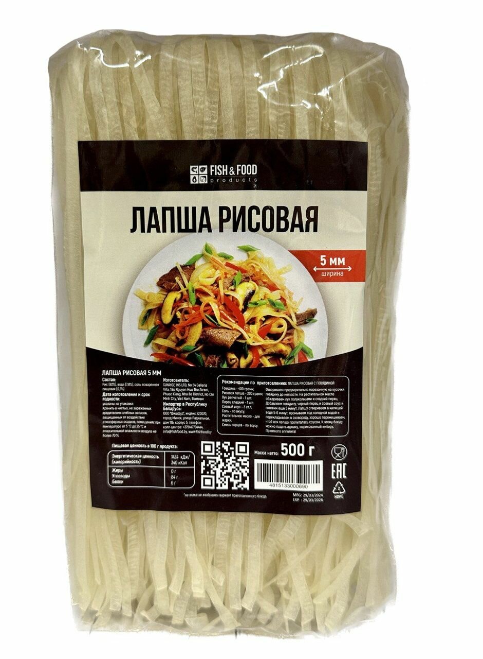 Лапша рисовая 5 мм, FISH&FOOD, Вьетнам, 500 г х 1шт