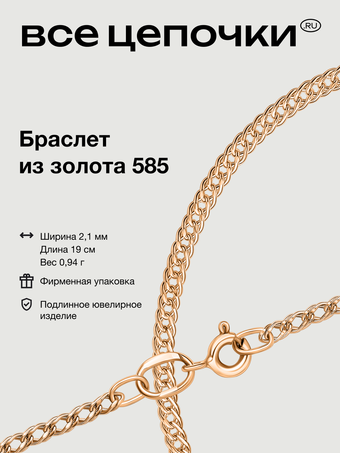 Браслет, красное золото, 585 проба