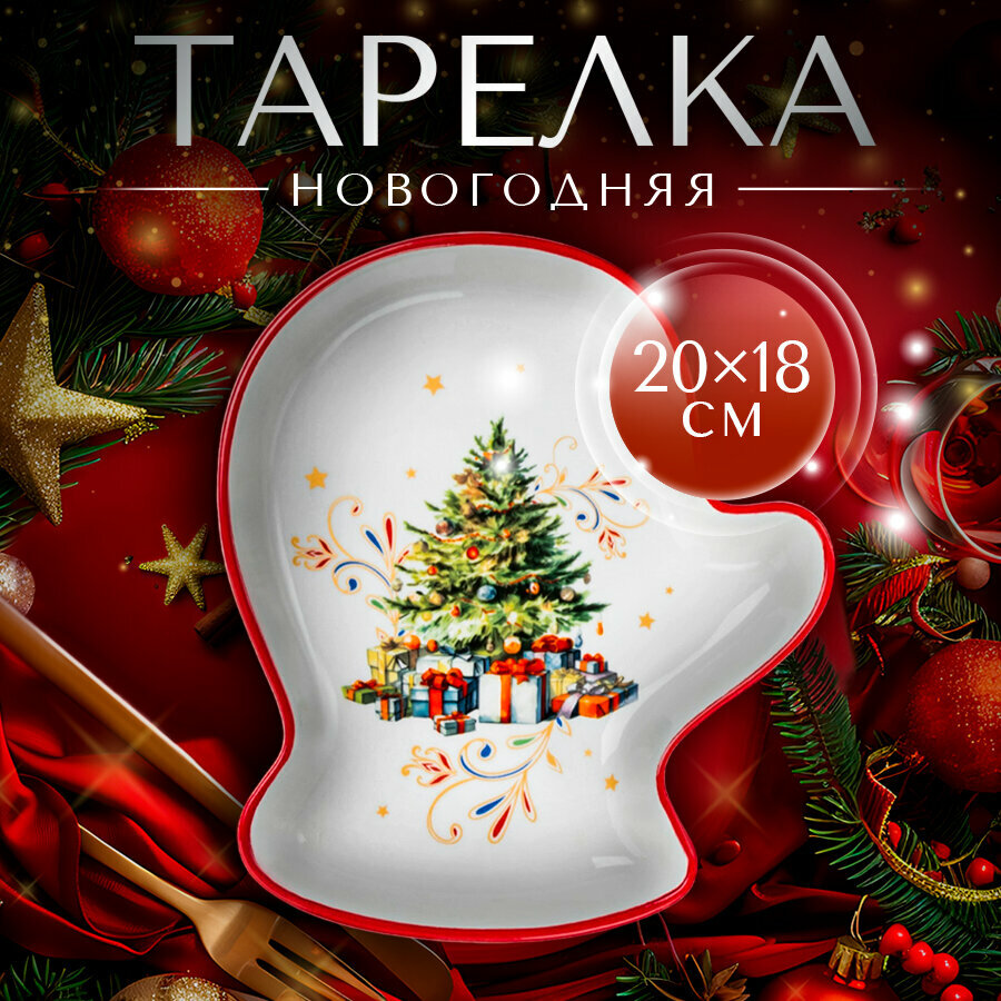 Тарелка керамическая Доляна «Волшебное дерево», керамика, 20×18×3 см, цвет белый