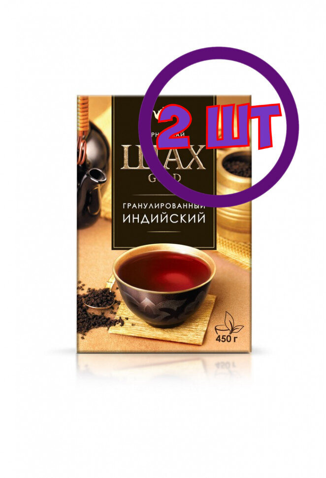 Чай черный гранулированный Шах Голд Индийский, 450 г (комплект 2 шт.) 6012372