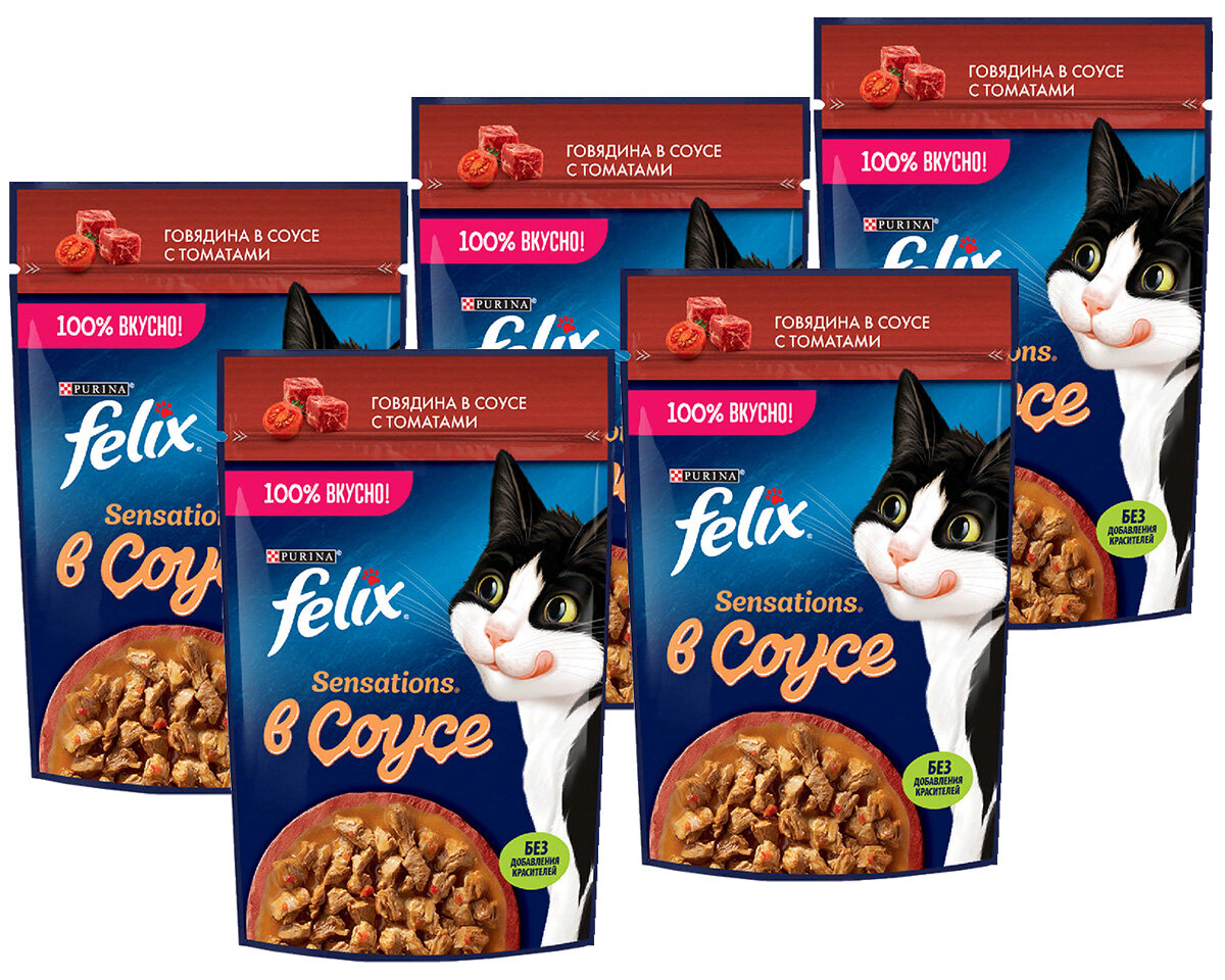 Корм влажный Felix Sensations для кошек, говядина в соусе с томатами, 75 г х 5 шт