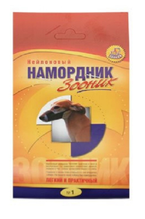 Зооник намордник нейлоновый № 1 (1 шт)
