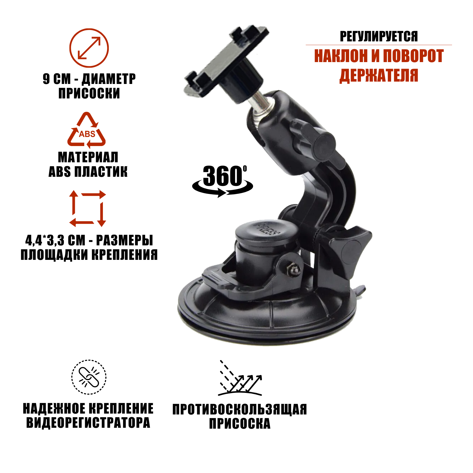 Крепление держатель ADV-4433 для видеорегистратора на присоске в авто