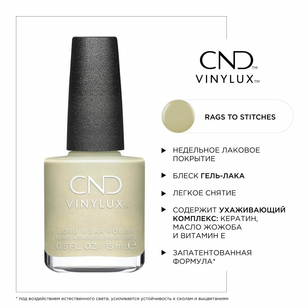 Недельное покрытие CND Vinylux Rags To Stitches