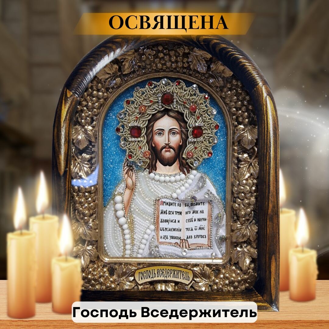 Дивеевская икона Господь Вседержитель 19х23