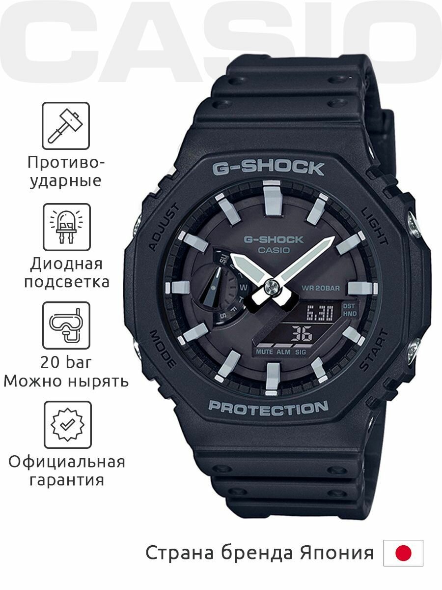 Наручные часы G-Shock