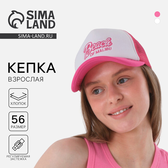 Кепка  для женщин
