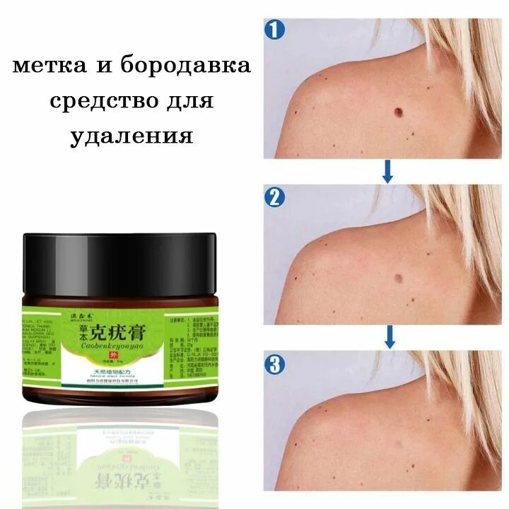 Лечебное средство