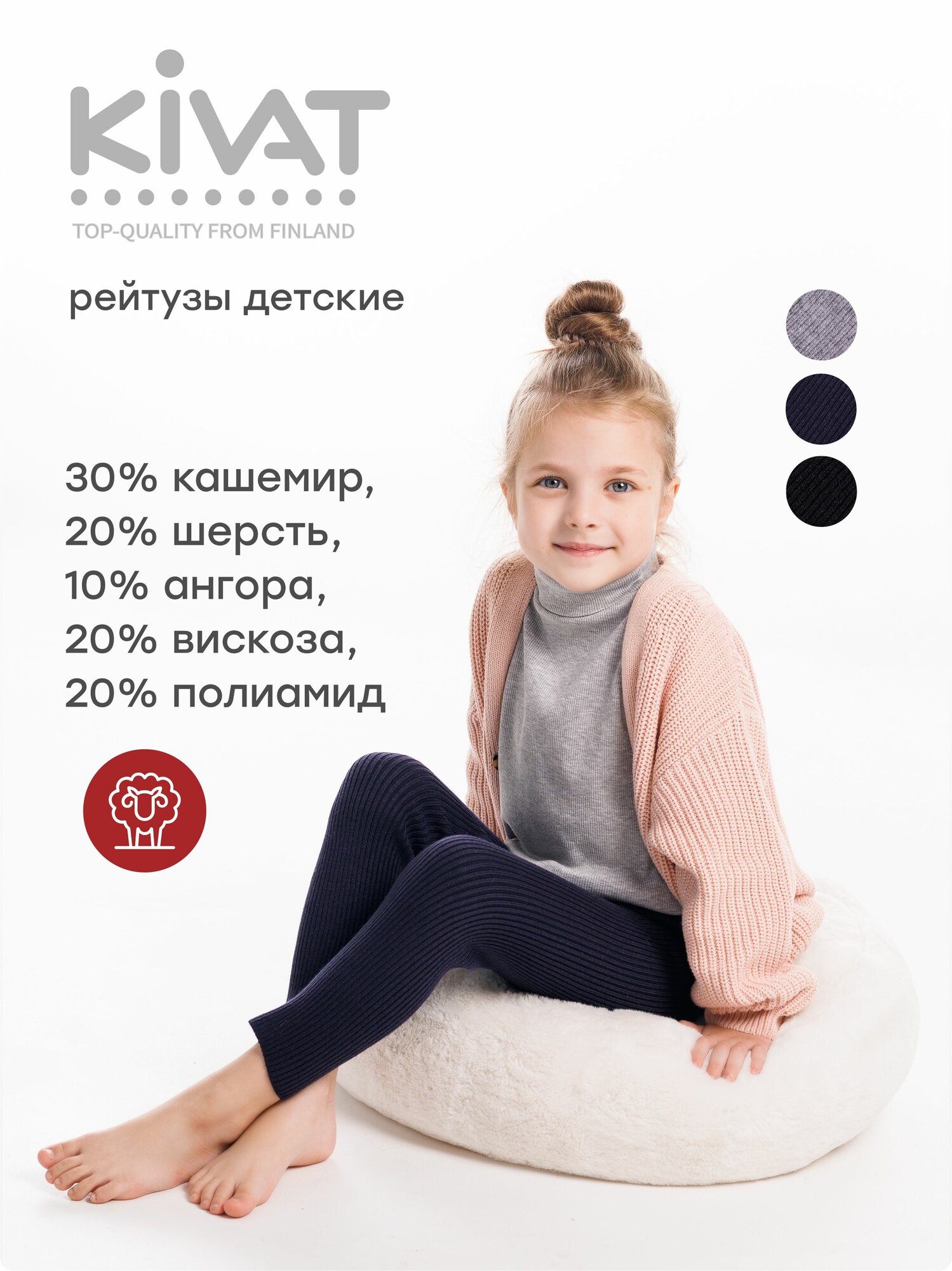 Термобрюки Осень-зима 2024