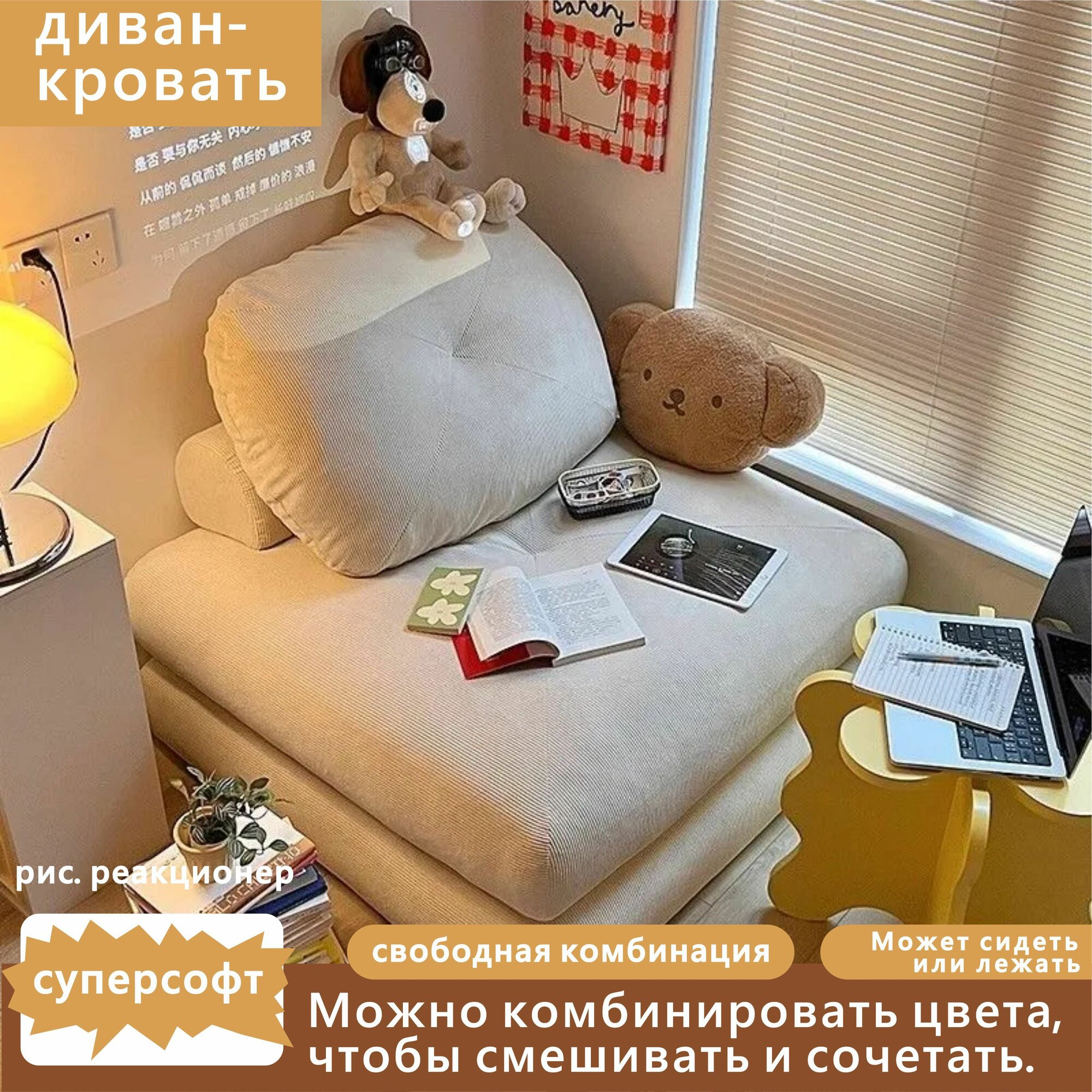 Диван-кровать