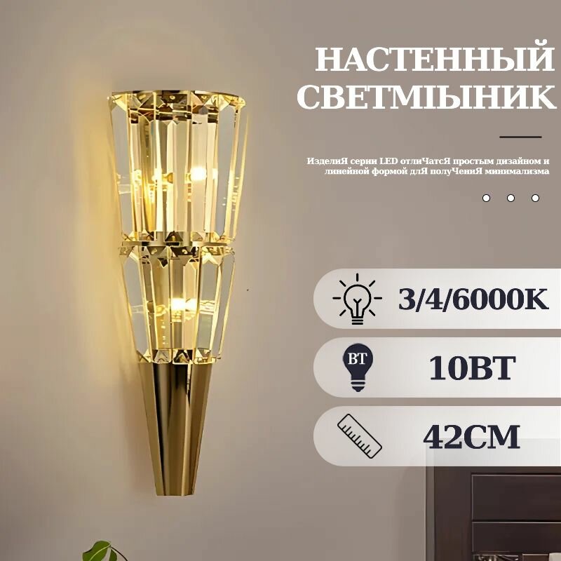 Светильник настенный/Теплый свет/42cm