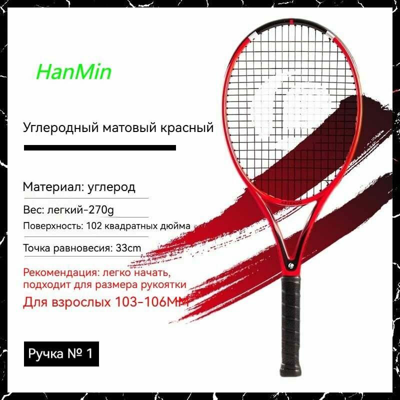 Теннисная ракетка Диканона, индивидуальное тренировочное снаряжение для взрослых мужчин и женщин