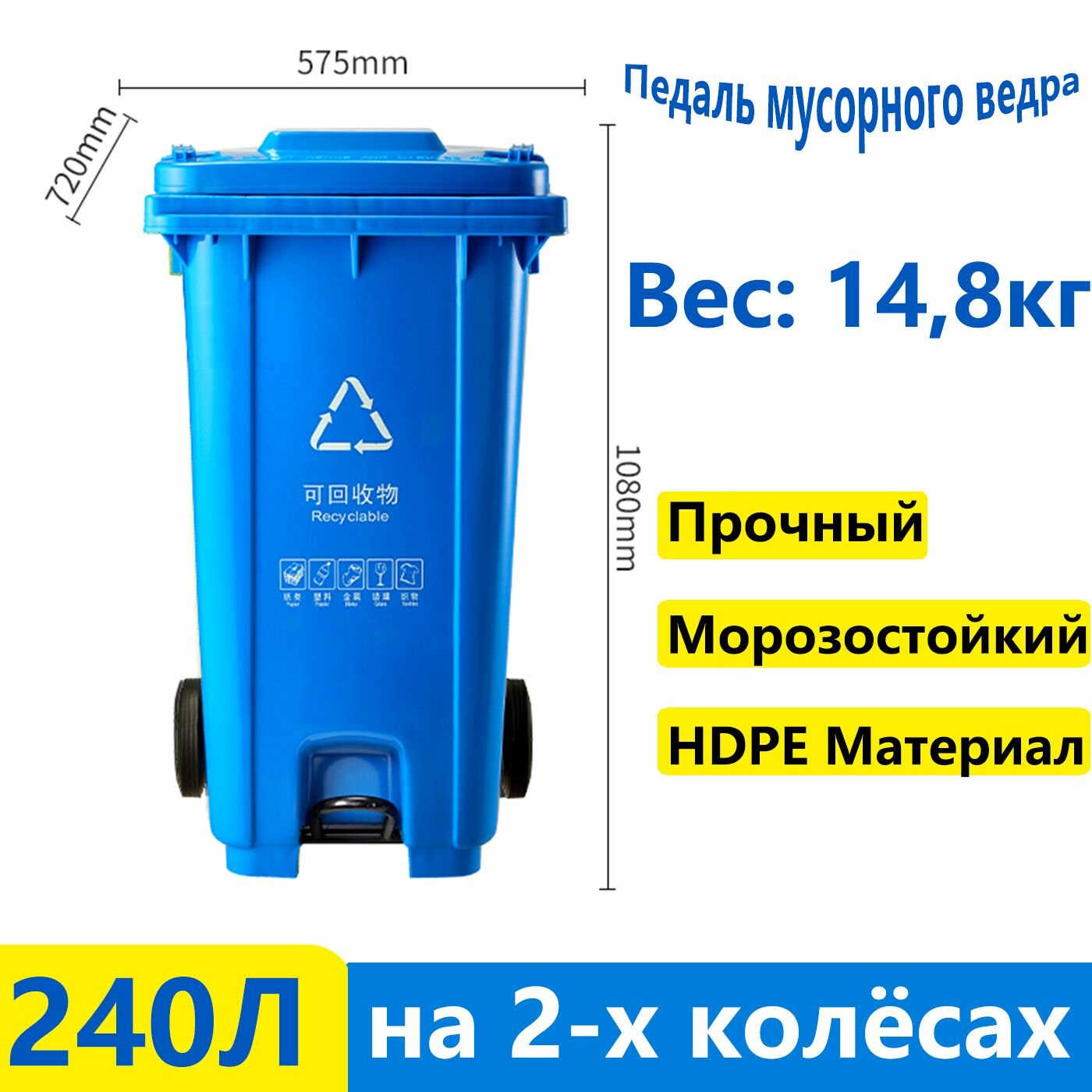 Мусорный бак