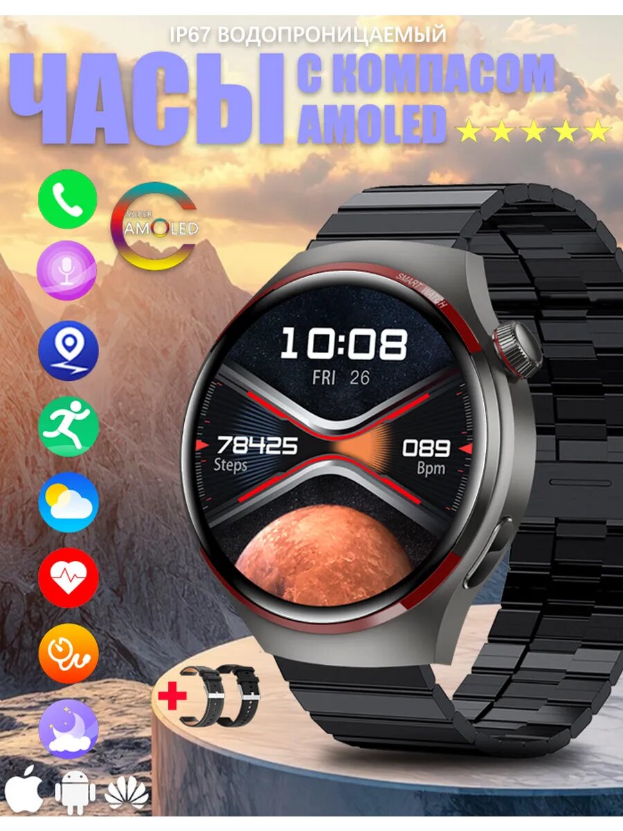Умные часы с GPS-трекингом Watch 4 PRO