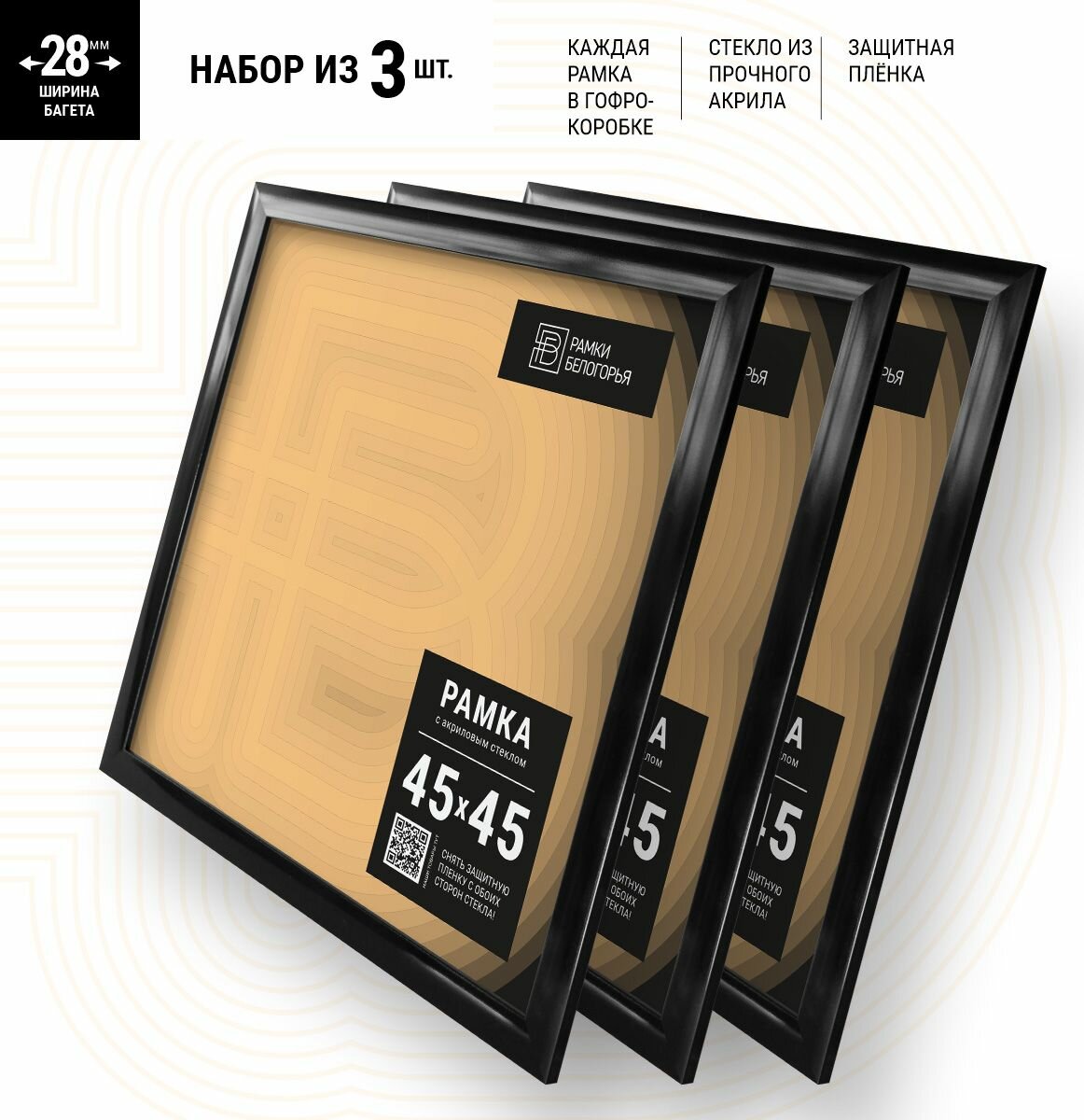 Фоторамки черные набор коллаж 45х45 см квадратные В коробке (гарантия целости!), набор фоторамок на стену коллаж в детскую из пластика, квадратные фоторамки, рамка настенная, Рамки Белогорья