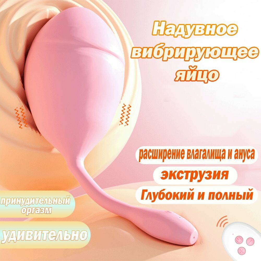 Надувной надувной вибратор для женщин, беспроводной пульт дистанционного управления, бесшумный вибратор, невидимый, можно носить при выходе на улицу