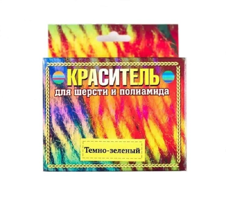 Краситель для шерсти и полиамида цв. т. зелёный 20г