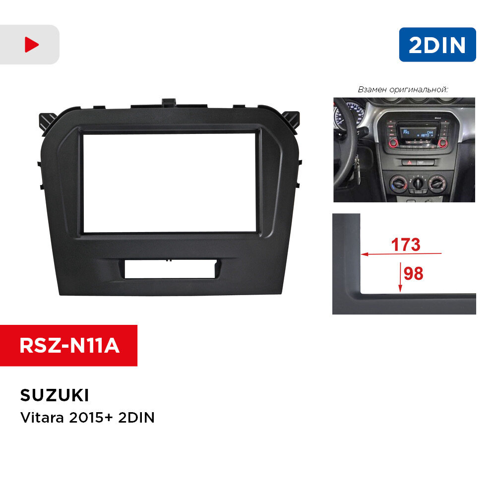 Рамка для Suzuki Vitara 2015+ 2din (Incar RSZ-N11A)