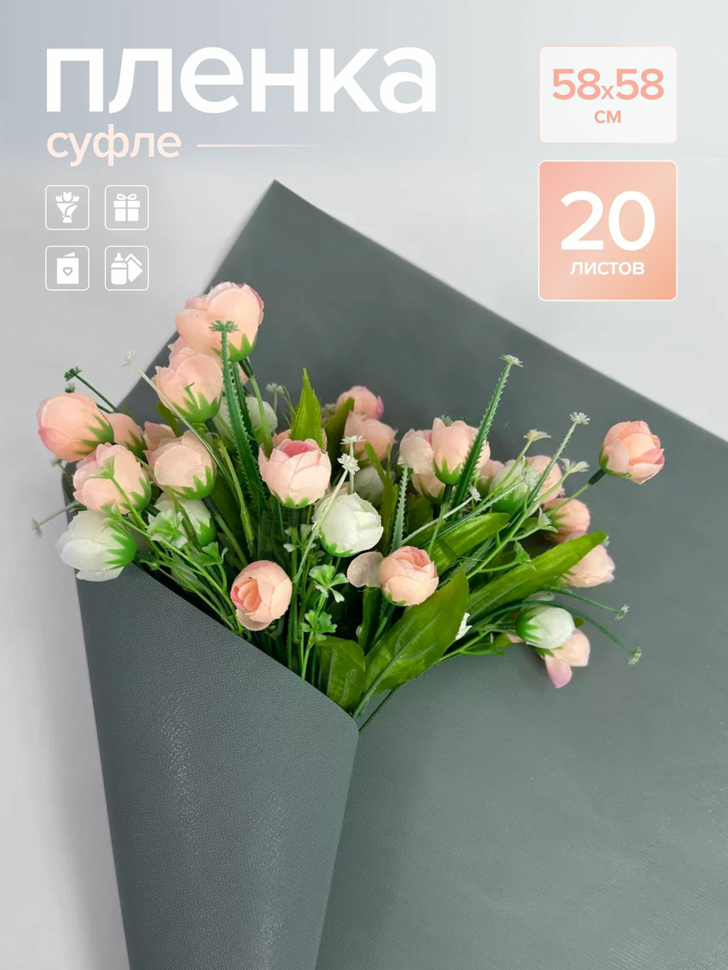 Пленка упаковочная суфле для декора и флористики 58смх58см 20листов зеленый